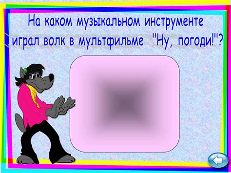 Угадай мелодию. Игра - презентация онлайн