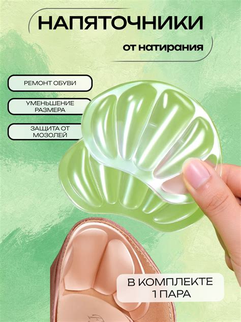 Силиконовые вкладыши в туфли чтобы пятка не выскакивала — купить по низкой цене на Яндекс Маркете