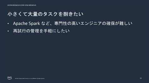 Asynchronous Over Synchronous 同期という思い込み 世界は非同期で構成されている Speaker Deck