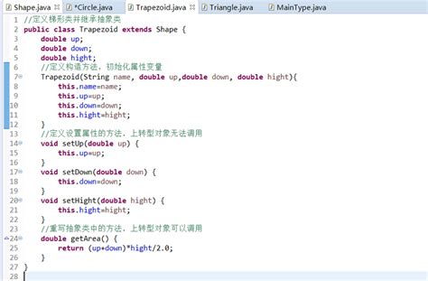 【java】继承与抽象（实验三）1、定义一个抽象类shape类中封装属性name指定图形名称定义用于求面积的抽象 Csdn博客