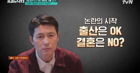 정우성 전 연인과 결별 중 문가비와 만남…양다리 아냐 프리한 닥터