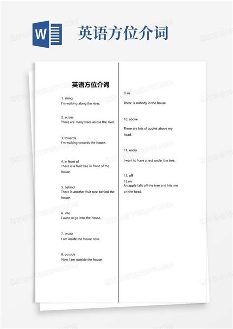 英语方位介词word模板下载编号lddwwgkm熊猫办公
