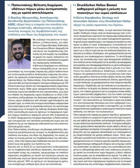 Sofia Iliopoulou Posted On Linkedin