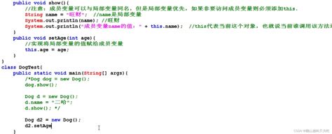 成员变量和局部变量区别成员变量与局部变量的区别 Csdn博客