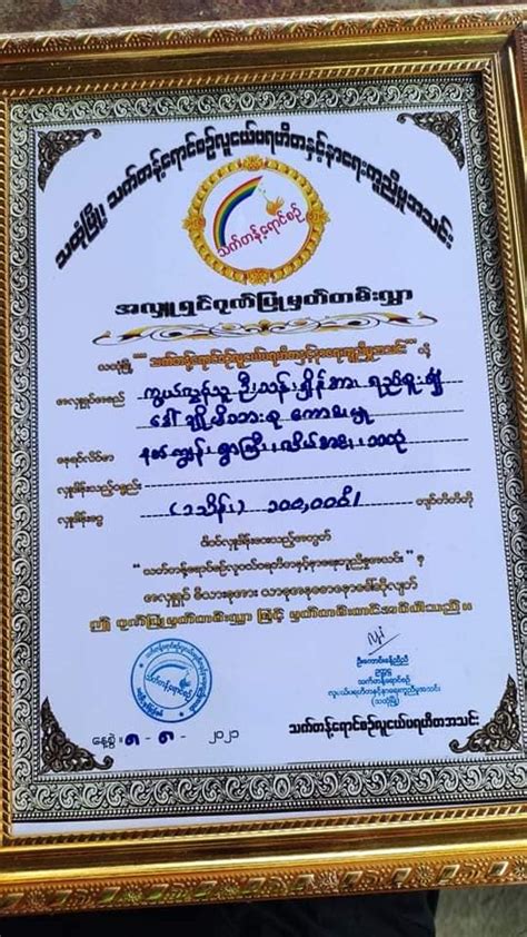 သ သက်တန့်ရောင်စဉ် လူငယ်ပရဟိတ နှင့် နာရေးကူညီမှုအသင်း သထုံ