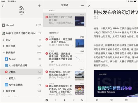 2021年还有哪些值得使用的rss阅读器 知乎 2021年还有哪些值得使用的rss阅读器 知乎