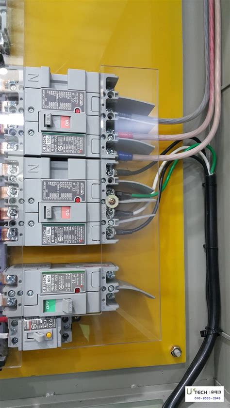 [전기시설] 분전함 충전부 보호덮개 설치작업 네이버 블로그