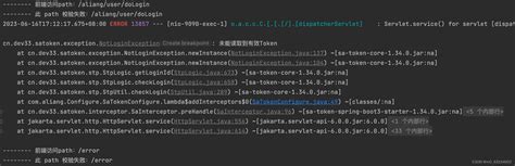 sa token在springboot中【未能读取到有效token】 csdn博客