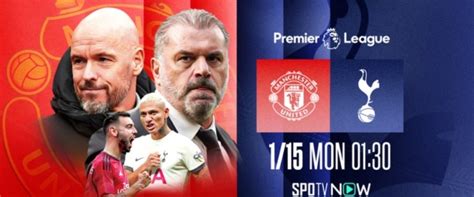 프리미어리그 21라운드 토트넘홋스퍼fc Vs 맨체스터 유나이티드 15일 오전1시30분토트넘 신입 두명 맨유전 출격대기 원정