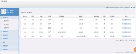 机票管理系统vs开发sqlserver数据库web结构c 编程计算机网页项目 sqlserver查询航班中转 csdn博客