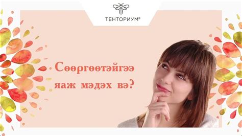 УЛААН ХООЛОЙН СӨӨРГӨӨ ГЭЖ ЮУ ВЭ Youtube