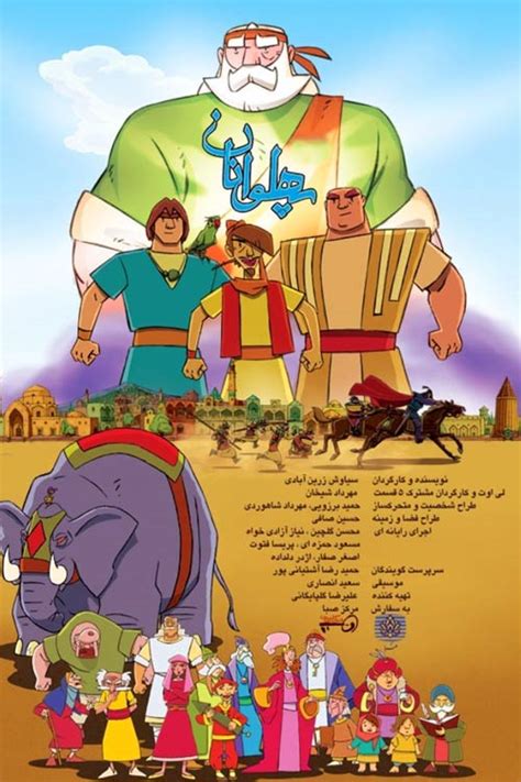 صفحه برنامه پهلوانان تلوبیون مرجع پخش زنده و دانلود فیلم ، سریال و