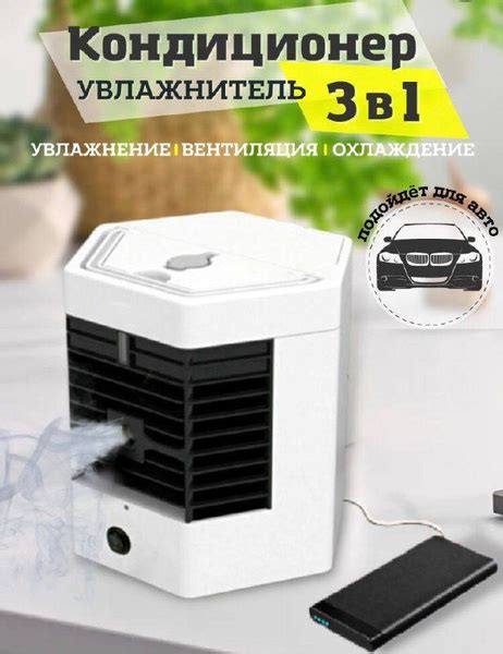 Компактный мини кондиционер 3 в 1 увлажнитель Охладитель воздуха Настольный мобильный мини