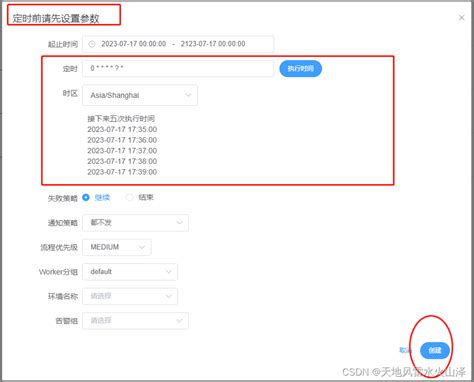 一百三十、海豚调度器——用dolphinscheduler定时调度hivesql任务 Csdn博客