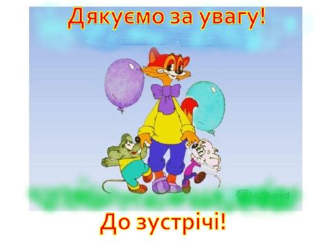 Презентація до уроку математики в 1 класі Повторення вивченого за рік