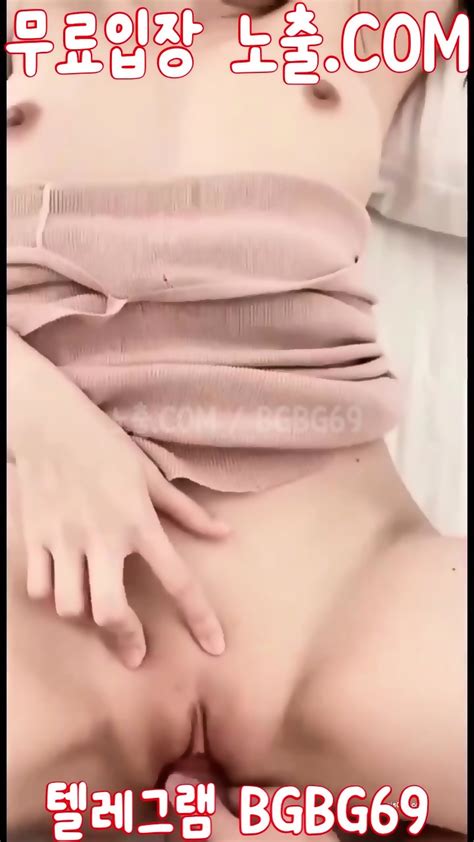 새로 사귄 남친 고추가 작다며 풀버전 최신영상 한국야동 무료야동 국산야동 무료입장 텔레그램 Bgbg69 검색 Eporner