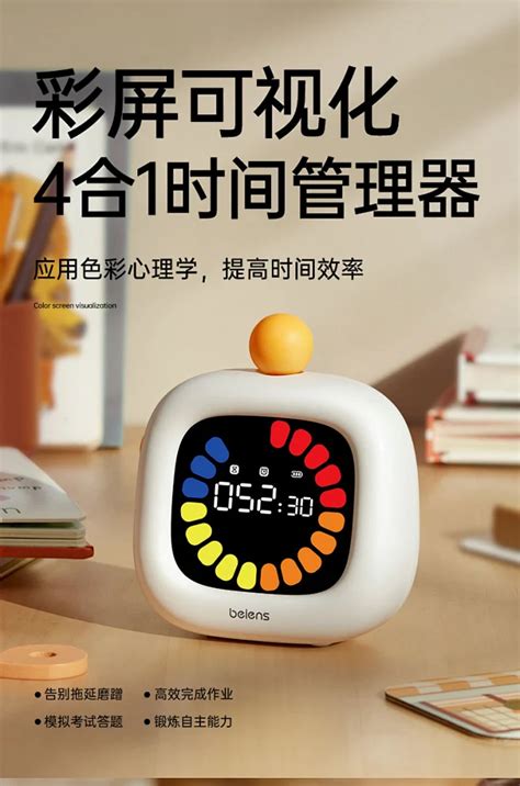 贝恩施可视化彩屏计时器儿童时间管理器自律学习专用定时器闹钟4 淘宝网 花瓣网
