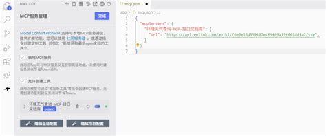如何借助 Apikit Mcp 服务一键生成清晰 Api 文档eolink Mcp Csdn博客