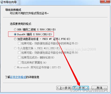 Java导入SSL证书参考手册 java 导入证书 CSDN博客
