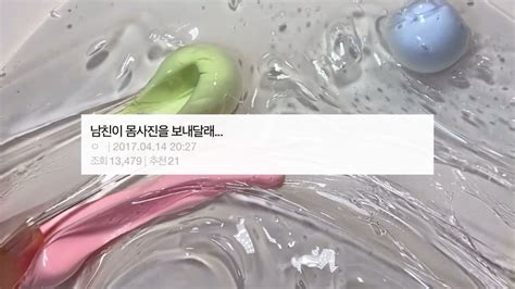 남친이 몸사진을 보내달래네이트판 시리즈액괴 소규모 소시액 대규모대시액공론화 에스크삶체험 무편집영상공유양식고딕파연카깊나눔윈터마리 계나괴담짤추천소름썰모음 또오님 무영공