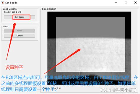 二维数字图像相关算法软件ncorr的使用心得 csdn博客