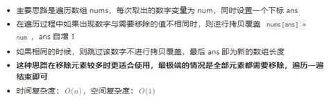 27 移除元素 Java学习and面试指南 程序员大彬