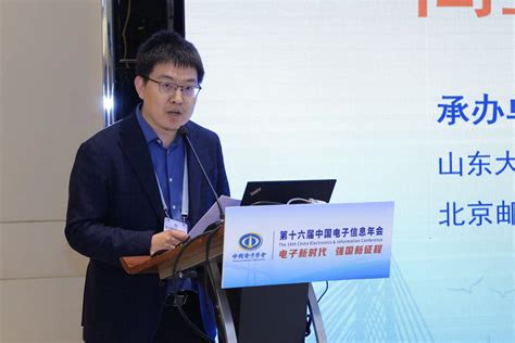 山东大学承办的高置信计算技术专题论坛成功举办 山大计算机科学与技术学院