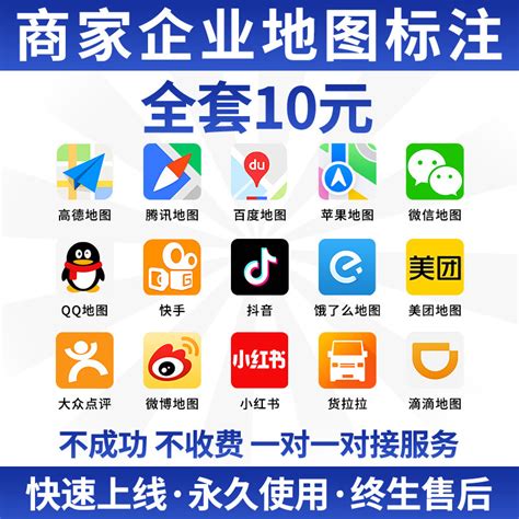高德地图开放平台：如何利用官方资源打造你的专属地图应用？ 高德 淘宝百科网