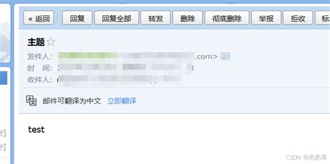 Java实现邮箱发送邮件（一）java对接163邮箱 Csdn博客