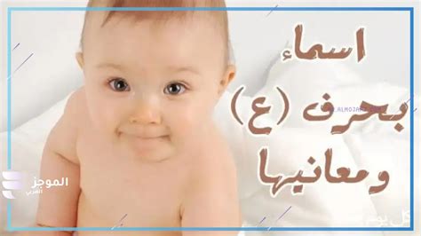 اسماء بنات بحرف ع