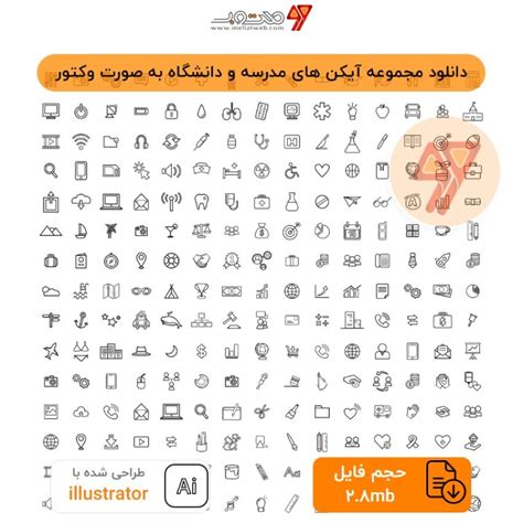 دانلود مجموعه آیکن های مدرسه و دانشگاه به صورت وکتور ملت وب