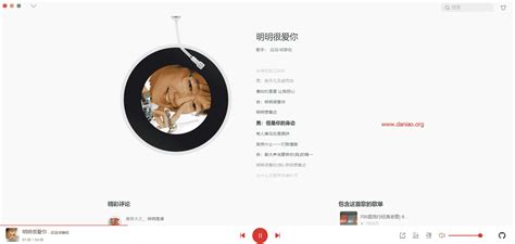宝塔面板搭建基于vue2、vue cli3的高仿网易云mac客户端播放器 pc 大鸟笔记