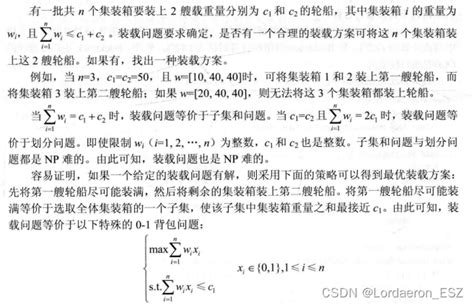 算法分析与设计编程题 回溯法 Csdn博客 算法分析与设计编程题 回溯法 Csdn博客