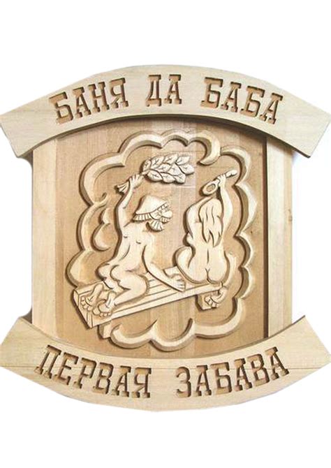Резьба по дереву эскизы для бани - 65 фото