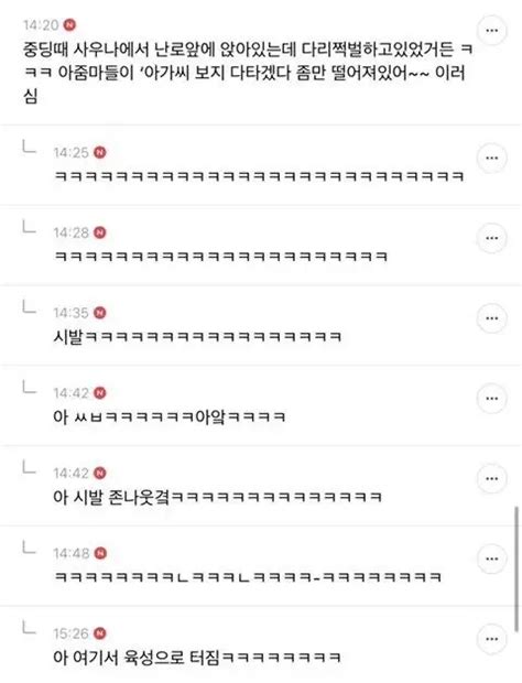 오픈 이슈 갤러리 19 아가씨가 걱정되는 사우나 아줌마들 Vortex Gaming