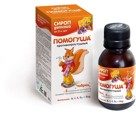 Фитосироп детский "Помогуша" противопростудный, 100мл - купить с ...
