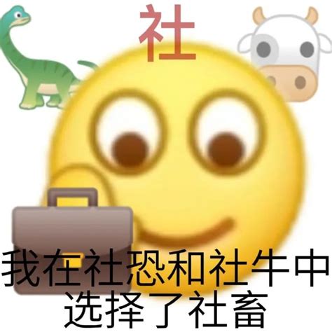柚子社梗表情包图片 求表情网斗图从此不求人