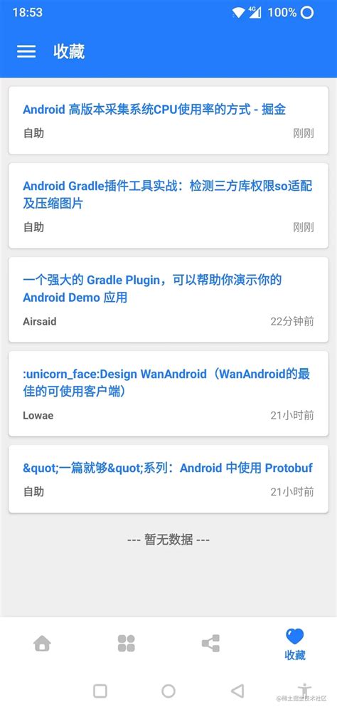 wanandroid基础款（mvvm kotlin jetpack 组件化） 玩android