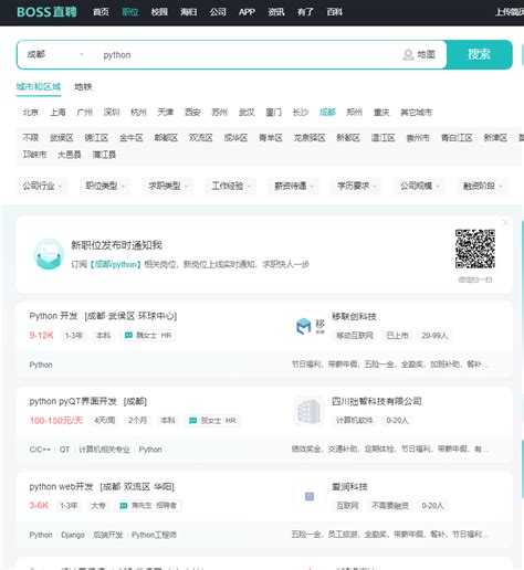 python实战爬取招聘网站职位数据 阿里云开发者社区