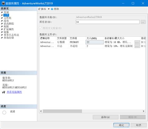 sql server 数据库关系图无法打开 解决办法 sql数据库关系图打不开 csdn博客