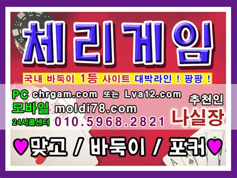 엘리트게임바둑이 Etgam88com 추천인 나실장 체리게임임팩트게임비트게임몰디브게임오라클게임트로이게임피쉬게임바이클