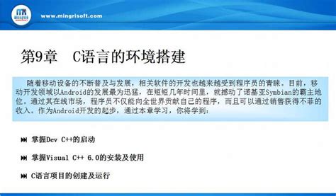 Dev C 的下载与安装操作指南—详细版