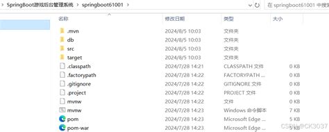 Springboot游戏后台管理系统61001（程序源码数据库调试部署开发环境）游戏后台管理系统开源 Csdn博客