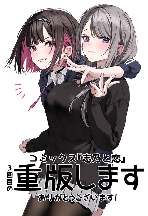 Shino To Ren Danbooru