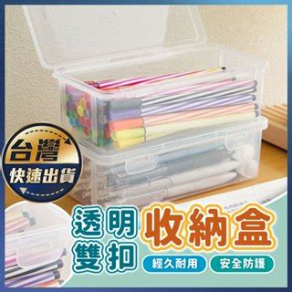 【透明雙扣收納盒】透明方盒 透明盒 收納盒 配件盒 口罩收纳盒 透明收納盒 透明盒子 小藥箱 蝦皮購物