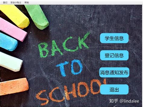 [源码和文档分享]基于java实现的幼儿园信息管理系统 知乎