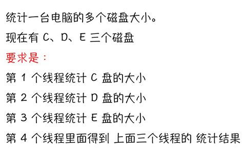 多线程 统计多个文件夹大小（java 面试题）哔哩哔哩bilibili