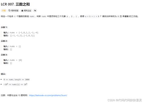 算法基础之滑动窗口 前端滑动窗口算法 csdn博客