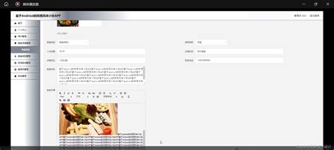Ssm计算机毕业设计基于andriod的陕西风味小吃（源码程序app论文） Csdn博客