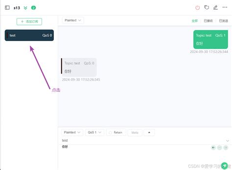 Mqtt Emqx入门mqttx使用emqx使用 Csdn博客